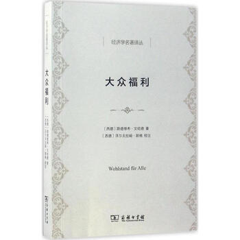 大众福利【正版图书】