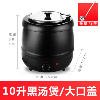 POIUY商用暖汤煲保温汤炉汤锅自助餐炉暖汤煲暖粥煲 10升黑汤煲（大口盖）【图片 价格 品牌 报价】-京东