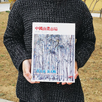 中国油画市场 第4辑 一代大家 苏天赐 油画鉴赏油画入门 油画鉴赏 正版 北京工艺美术出版社