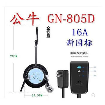 公牛移动电缆卷盘GN-805DGN-805 30米 50米绕线盘GN-806DN电源 GN-805D 2*2.5平方 30米【图片 价格 品牌 报价】-京东