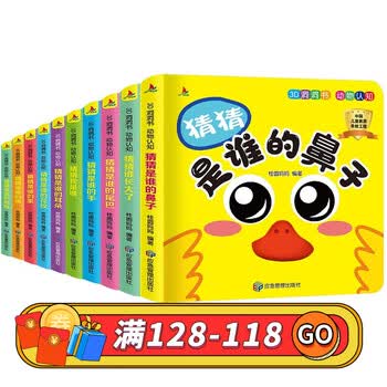 全套10本 洞洞书妙趣0-3岁撕不烂看图识物早教书幼儿3d立体触摸翻翻书宝宝启蒙认知
