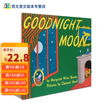 晚安月亮 Goodnight Moon 英文原版 廖彩杏书单 儿童英语经典启蒙绘本 送音频