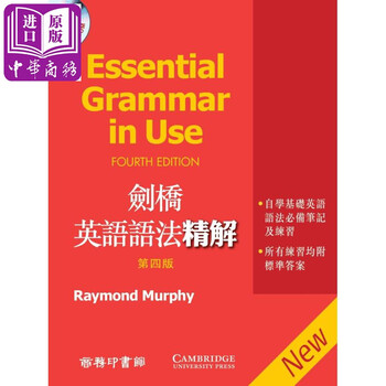 剑桥英语语法精解（第4版） 港版原版 雷蒙德墨菲 商务印书馆