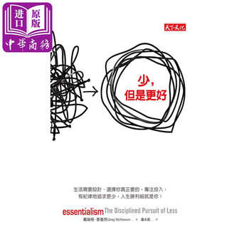 少，但是更好 港台原版 葛瑞格．麦基昂 天下文化