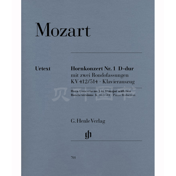 亨乐原版 莫扎特 D大调圆号协奏曲 KV 412 Mozart Hornkonzert HN701