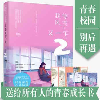 我等风雪又一年 2