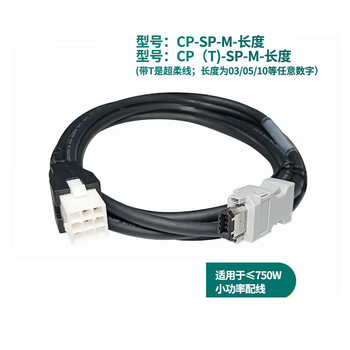 信捷伺服电机线编码器动力刹车CP-SP-M-03 CM-P07-M-05 CB-P03-08部分定制 信捷小功率编码器线 CP(T)-SP-M 黑色高柔拖链线 5m【图片 价格 品牌 报价】-京东