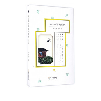 写给孩子的智识系列(第1辑共4册)