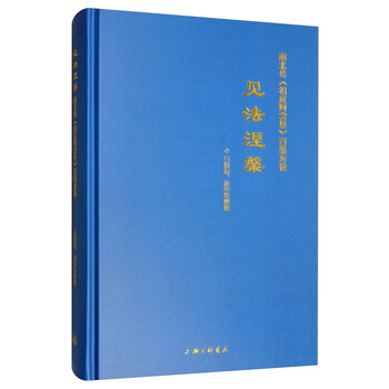见法涅槃：南北传《相应阿含经》百部对读