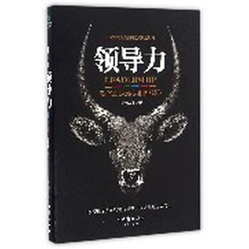 领导力