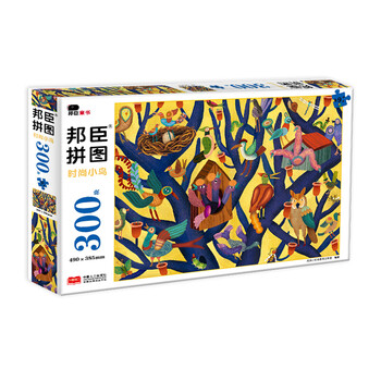 邦臣拼图300块·时尚小鸟（9岁+）