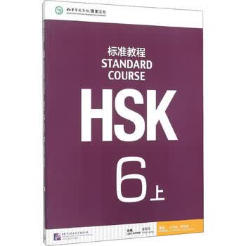 MPRHSK标准教程 6 上