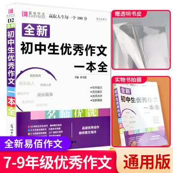 2022版北斗地图 中学地理图文详解指导地图册 高中地理图册区域地理北斗地图册中学地理中国世界地图地 初中生优秀作文大全 高中通用