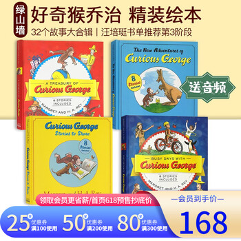 英文原版绘本 Curious George 好奇猴乔治 32个故事大合辑 精装绘本4册 汪培珽书单推荐第3阶段