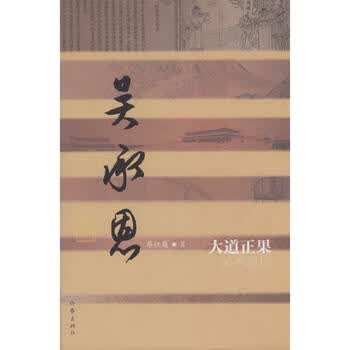 大道正果
