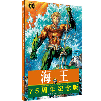 【同名电影已上映热播】 海王漫画75周年纪念版 DC漫画 海洋领主奥姆的故事亚瑟库瑞海王海后湄拉黑蝠