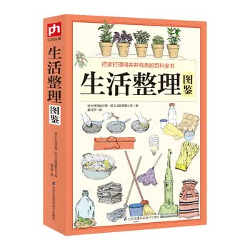 [正版图书]生活整理图鉴
