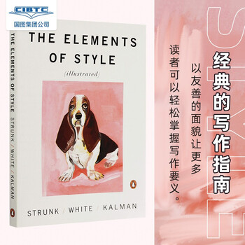 英文原版 风格的要素 The Elements of Style 彩色插图版