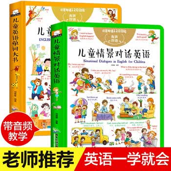 儿童英语情景对话有声读物幼儿英语分级阅读零基础入门教材英文绘本0-6岁中英双语自然拼读小学生早教启蒙