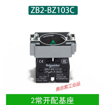 按钮辅助触点 触头 常开触点ZB2BE101C常闭触点ZB2BE102C ZB2-BZ103C 两常开【图片 价格 品牌 报价】-京东