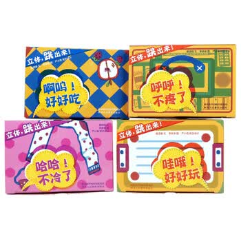 傲游猫双语整理箱认知立体书（套装共4册）