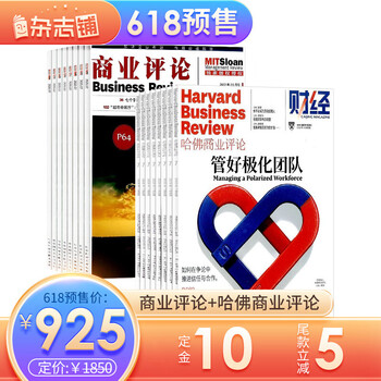 包邮 商业评论+哈佛商业评论  2022年7月-2023年6月 组合杂志 全年订阅 杂志铺预售