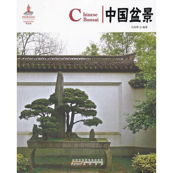 中国盆景