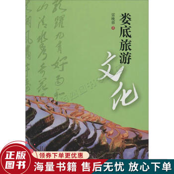 娄底旅游文化
