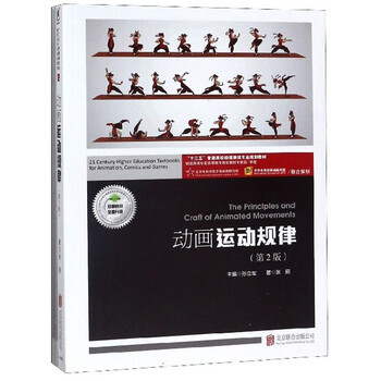 动画运动规律（第二版）9787559631657