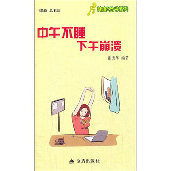 中午不睡 下午崩溃张秀华 