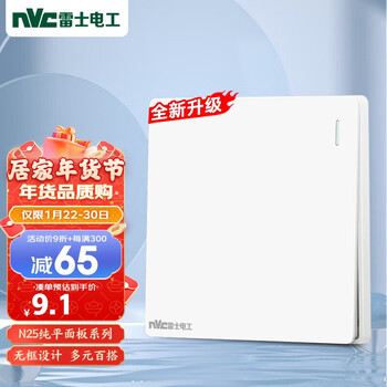 【雷士N25A121 12】雷士电工（NVC）开关插座 一位双控86型暗装大面板一位开关 N25釉白【行情 报价 价格 评测】-京东