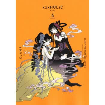 进口日文 新装典藏版 漫画 四月一日怪奇事件簿 CLAMP PREMIUM COLL