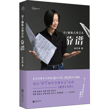 穿T恤听古典音乐 靠谱