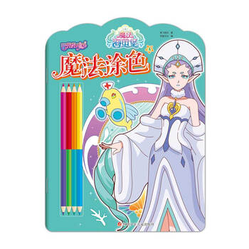 巴啦啦小魔仙之魔法海莹堡--魔法色4