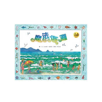 预售 艾莉森．莱斯特 魔法海滩 格子外面