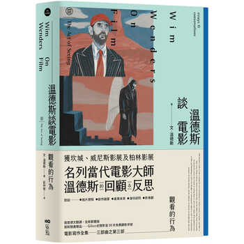 预售 文-温德斯 温德斯谈电影观看的行为 原点