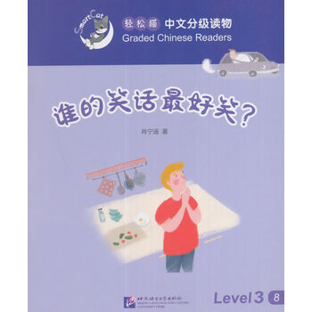 谁的笑话 外语学习 书籍 分类 老外读本