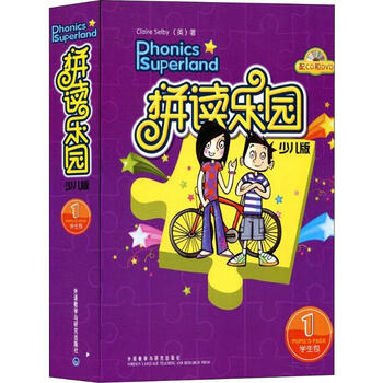 拼读乐园 1 少儿版(少儿版)(1)