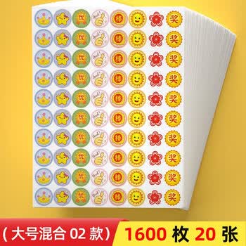 儿童奖励贴纸表扬贴幼儿园小红花大拇指教师专用贴纸装饰小图案贴 大号混合02款1600枚20张