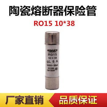 中宇R015陶瓷保险丝熔断器熔芯10*38芯子 配套RT18/14 1-32A保险 1A【图片 价格 品牌 报价】-京东