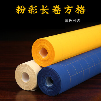长卷宣纸带格子2.3cm方格小楷书法专用纸法华经药师经普门品楞严咒大悲咒金刚经道德经心经佛经抄经本作品纸 20米2cm方格（共15000格） 仿古色