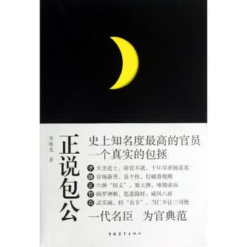 正说包公