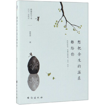 想把余生的温柔都给你