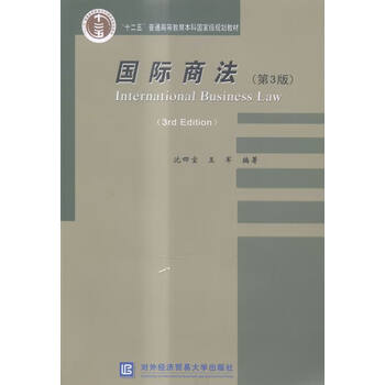 商法-(第3版) 法律 书籍