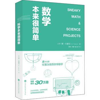 数学本来很简单