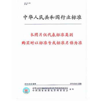 AQ 3020-2008 钢制常压储罐　第一部分:储存对水有污染的易燃和不