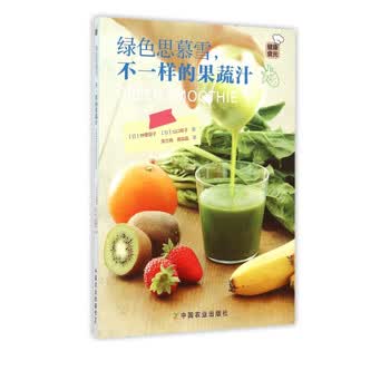 绿色思慕雪不一样的果蔬汁
