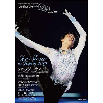 现货【深图日文】羽生结弦フィギュアスケートＬｉｆｅ Ｅｘｔｒａアイスショー特集２０１９ 花样滑冰 