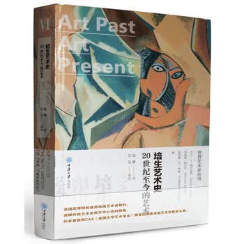   20世纪至今的艺术9787568912556.