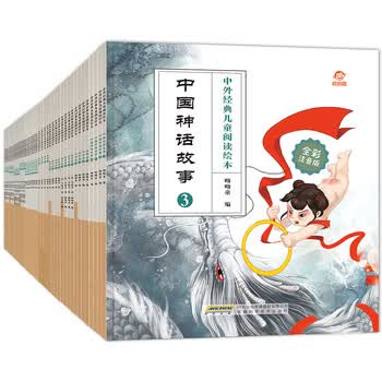 呦呦童中国经典儿童阅读丛书（套装全48册）(中国环境标志产品 绿色印刷)